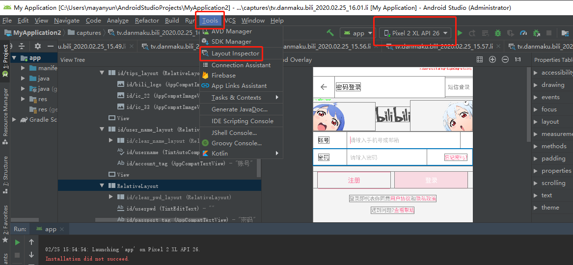 layout inspector使用具体操作步骤_layout inspector 调试其他包-CSDN博客