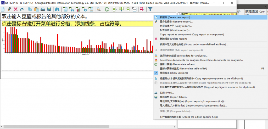 IQ FMEA-失效模式及影响分析_iq fmea下载-CSDN博客