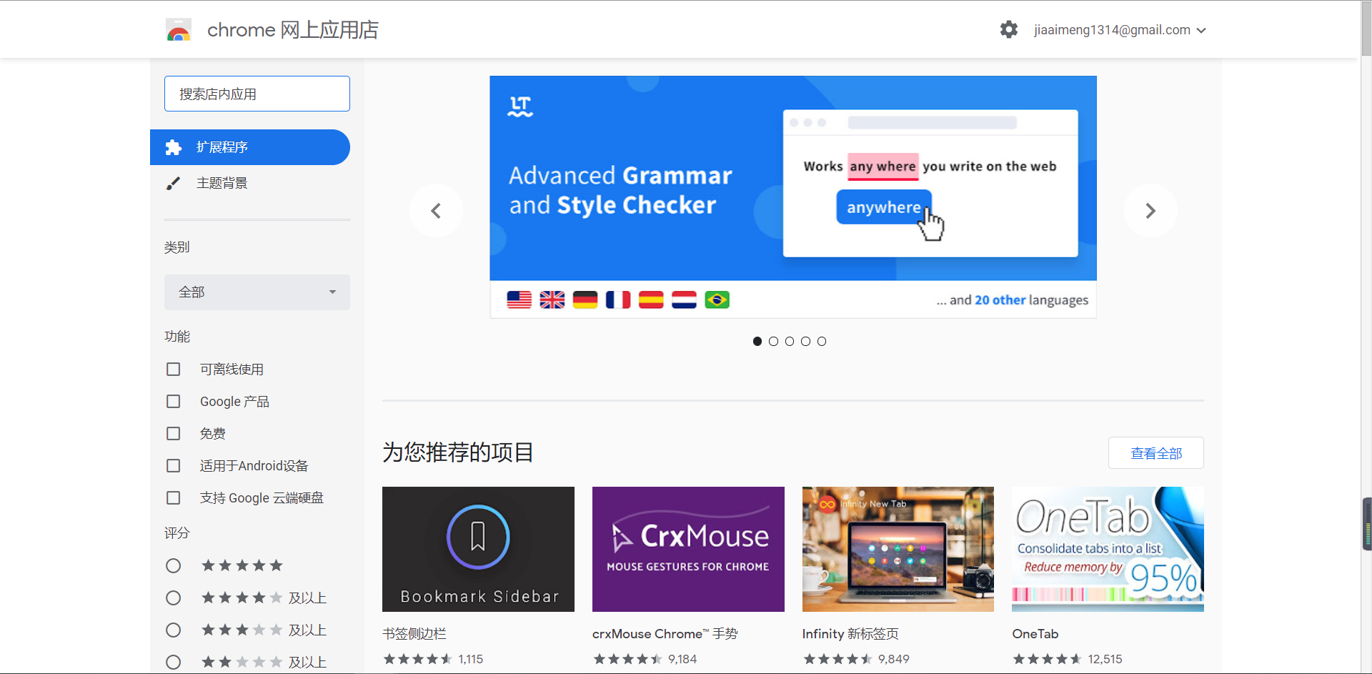 推荐几个常用的chrome插件 —— 让你使用github效率翻倍！github Chrome插件 Csdn博客 