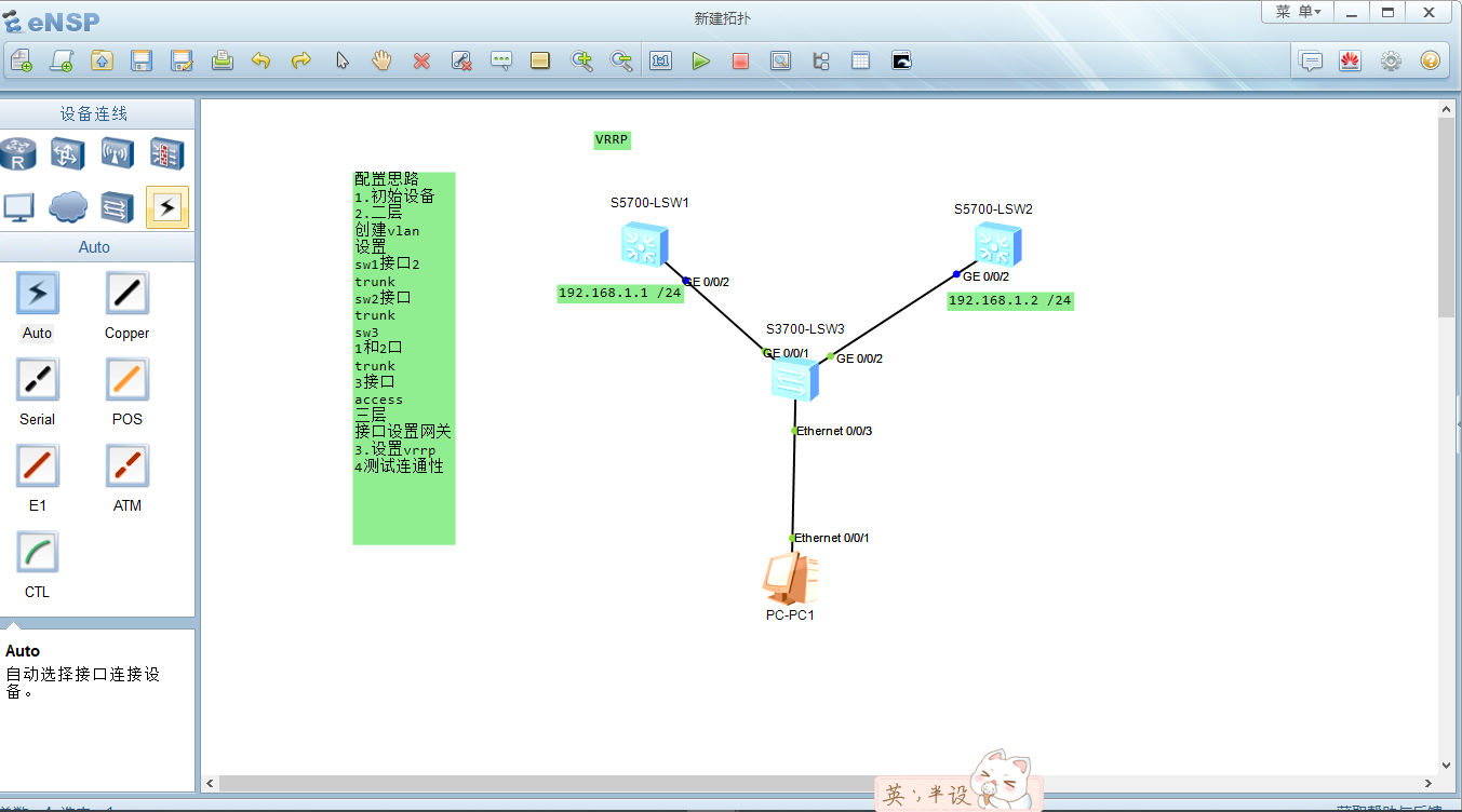 VRRP原理，VRRP原理_vrrp的作用及工作原理-CSDN博客