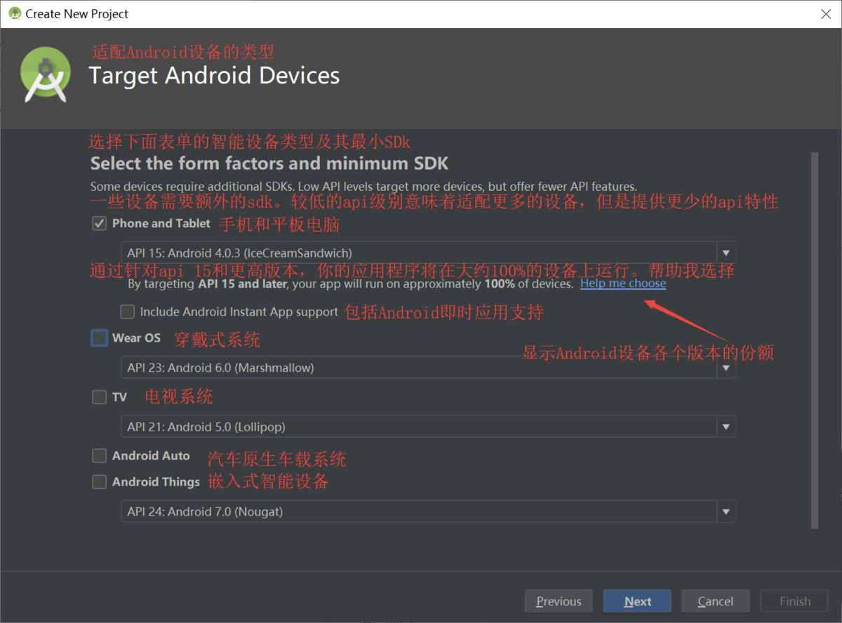 Android Studio 创建第一个项目应用_android studio新建项目-CSDN博客