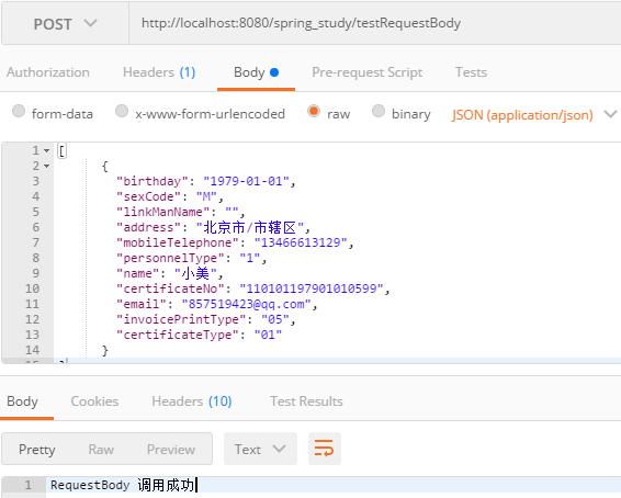 @RequestParam和@RequestBody的使用_@requestbody 必传-CSDN博客