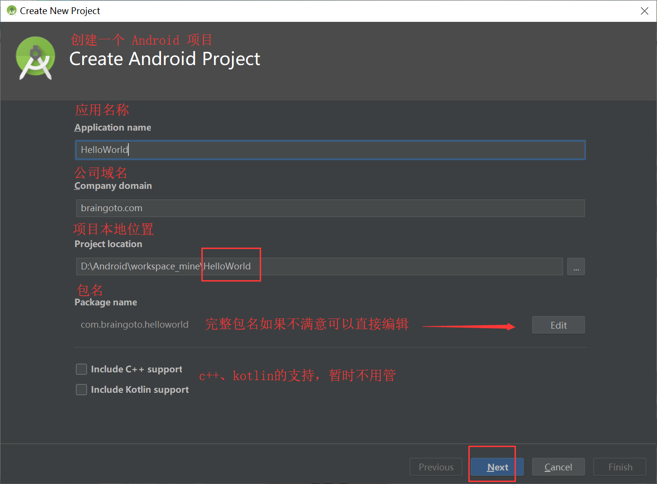 Android Studio 创建第一个项目应用_android studio新建项目-CSDN博客