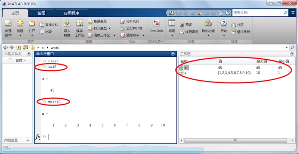 （一）【matlab】matlab基础知识matlab工作区窗口的作用 Csdn博客 