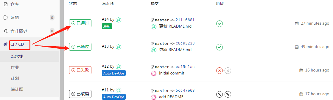 gitlab变更commit状态（三）jenkins+gitlab_gitlabcommitstatus-CSDN博客