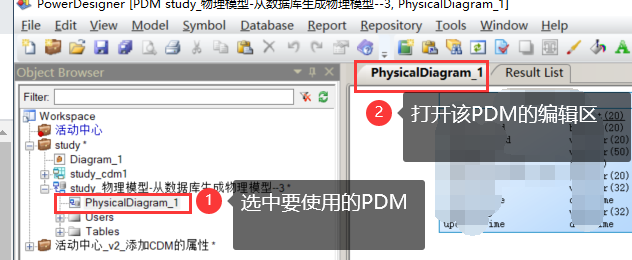 powerDesigner PDM转CDM-CSDN博客