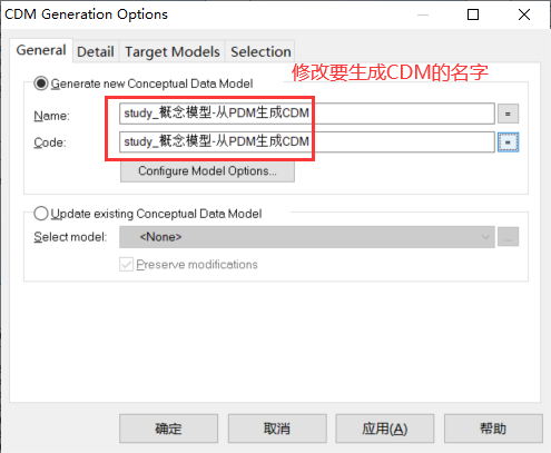 powerDesigner PDM转CDM-CSDN博客