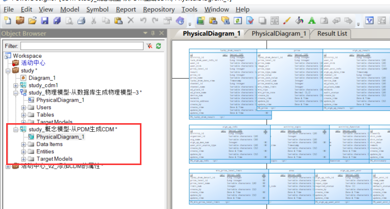 powerDesigner PDM转CDM-CSDN博客