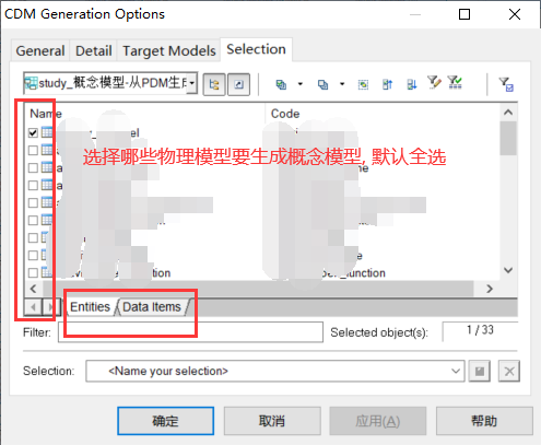 powerDesigner PDM转CDM-CSDN博客