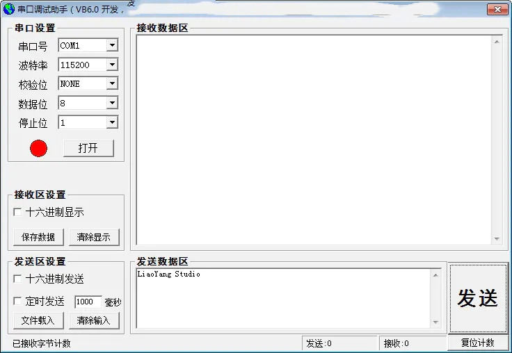 串口调试助手，VB6.0开发_vb串口调试助手源代码-CSDN博客