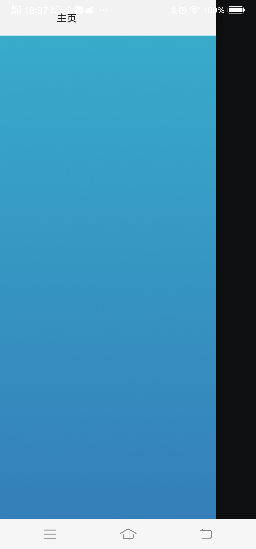 Xamarin.Forms学习之路——基于Shell.Flyout的渐变色的使用_xamarin.forms ellipse渐变-CSDN博客