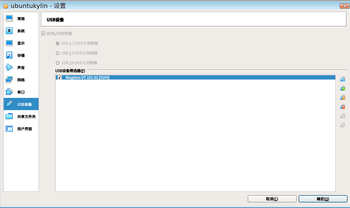 Linux：VirtualBox无法识别USB设备_vmbox的设备筛选器-CSDN博客