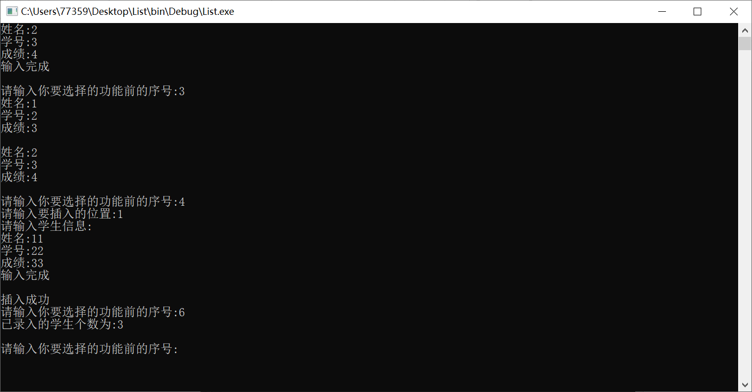 学生表维护（用顺序存储结构）。 帮女朋友完成系列。_see declaration of 'elemtype-CSDN博客
