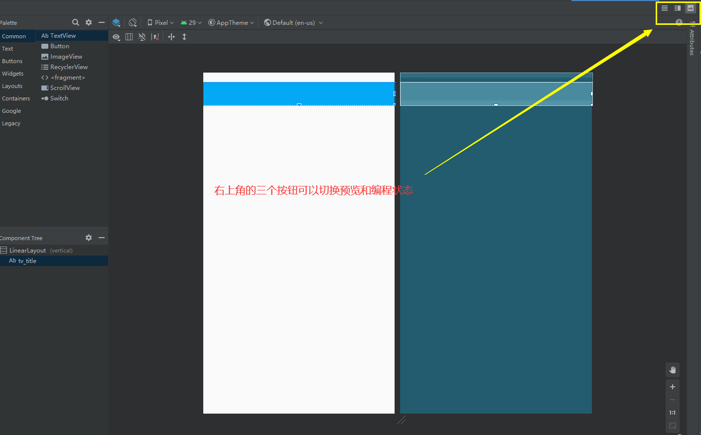 Android Studio3.6版本的.xml布局文件的编程界面在哪找_android studio 怎么找到写xml 文本模式在哪-CSDN博客