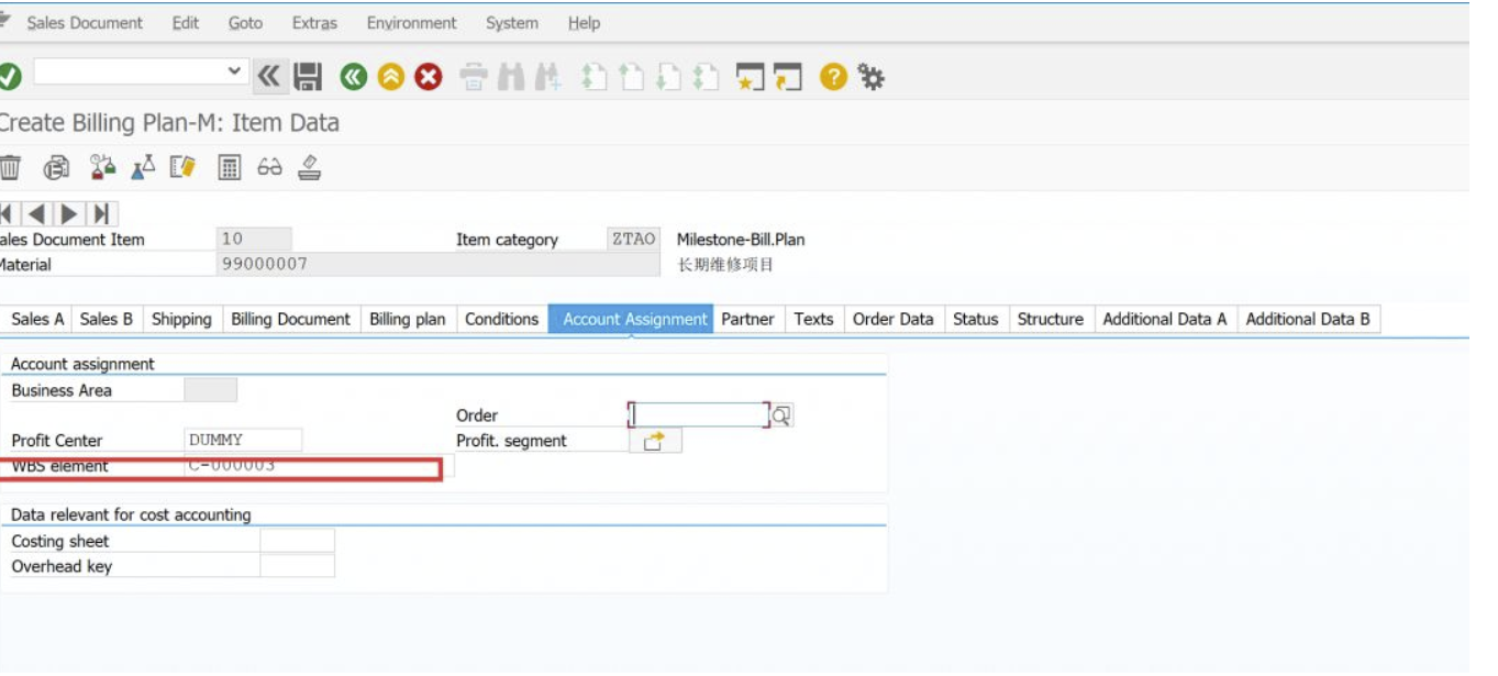 跟着团子学SAP SD-RRB(按资源开票）流程演示及核心配置（DIP参数文件） DP80/DP81/DP90/DP91_sap dp93 ...