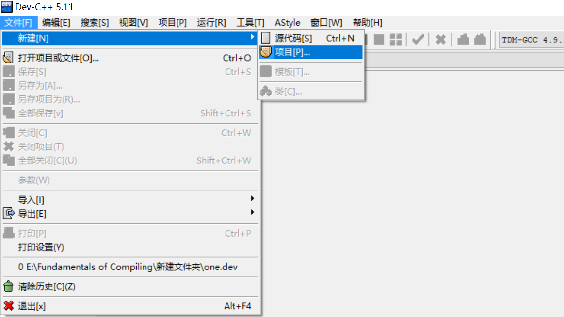 Dev C创建项目与多文件编译extern的使用extern在dev中怎么使用 Csdn博客 