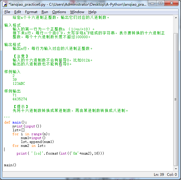 Python 十六进制转八进制蓝桥杯python十六进制转八进制 Csdn博客 