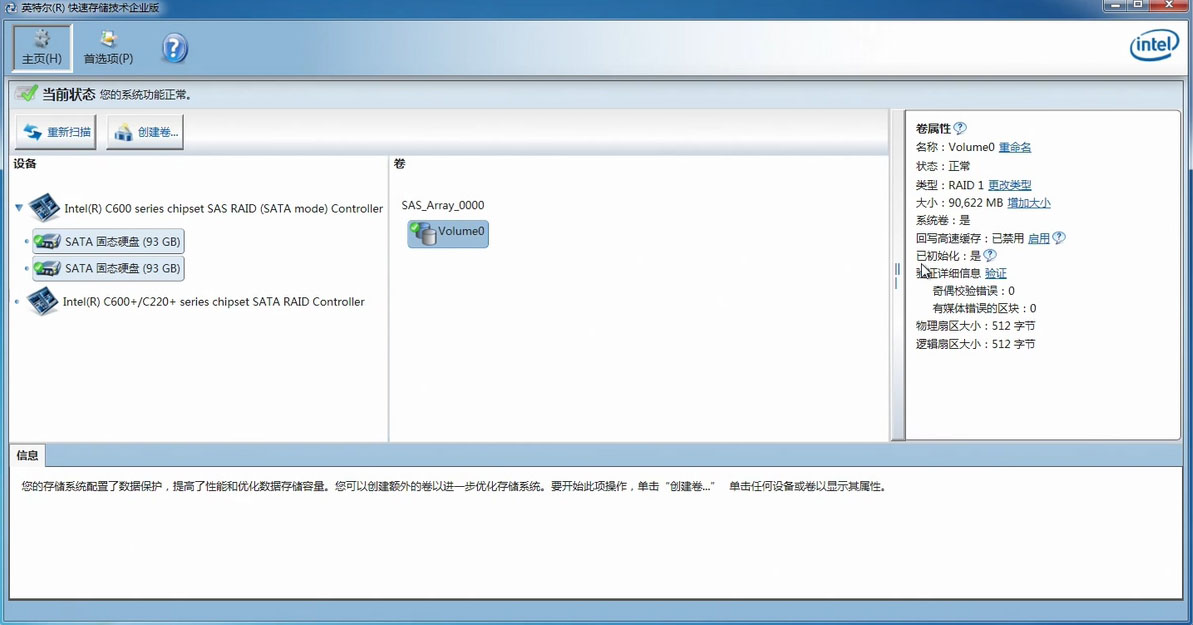 如何用Intel主板集成的RAID控制器（Intel RST）实现硬盘提速与硬盘数据恢复_intel raid_homelab的博客-CSDN博客