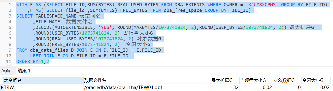 ORACLE 缩减表空间大小（删除存有数据的数据文件文件或缩减数据文件大小）_oracle缩减表空间大小-CSDN博客
