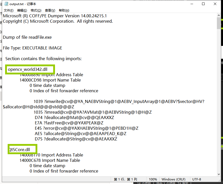 qt+opencv+vs15生成的exe打包在其他电脑执行_vs+qt打包的exe在没有装qt电脑上运行报错损坏的图像 错误: qt5widgets.dll没有-CSDN博客