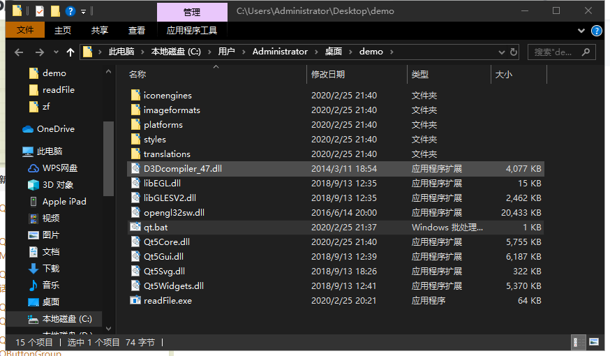 qt+opencv+vs15生成的exe打包在其他电脑执行_vs+qt打包的exe在没有装qt电脑上运行报错损坏的图像 错误: qt5widgets.dll没有-CSDN博客