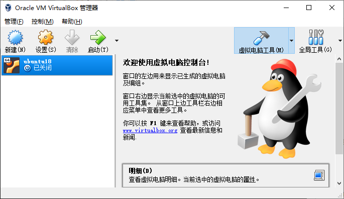 Xshell连接Oracle VM VirtualBox方法_orade vm virtualbox连接xshell-CSDN博客