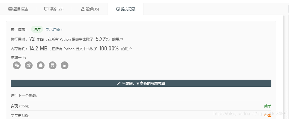 Python Strip方法的坑strip Bug Csdn博客