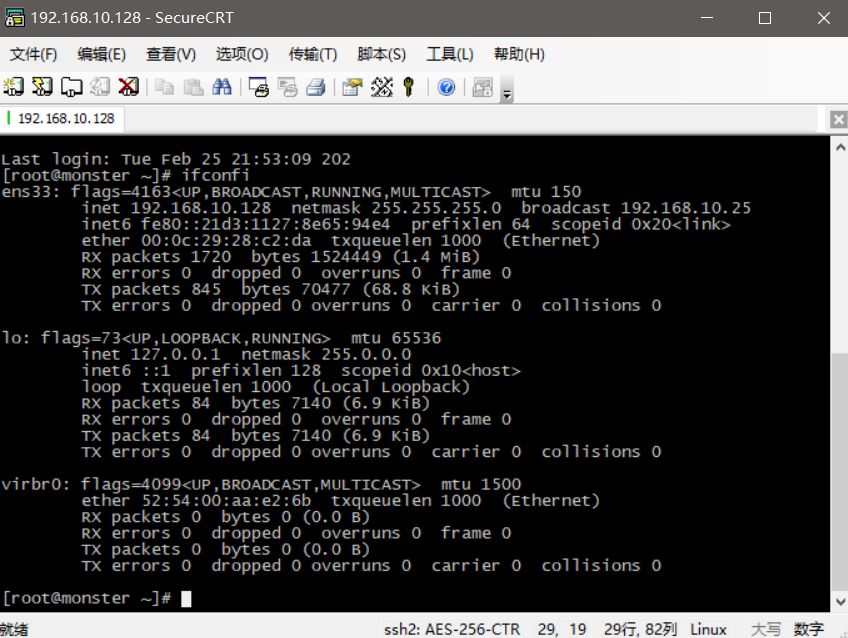 使用CRT实现远程访问Linux操作系统_海康crt工具-CSDN博客