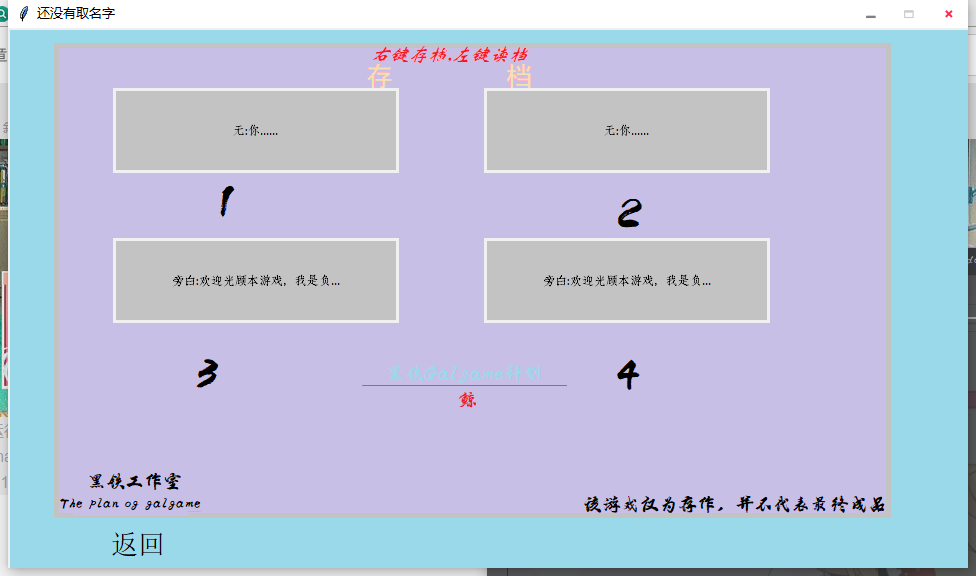 [Python的奇妙开发]用tkinter实现Galgame"引擎"的建立(一)_galgame 框架 python-CSDN博客