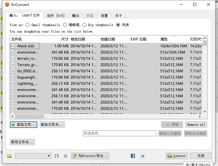 Unity一键转换DDS贴图为PNG格式-CSDN博客