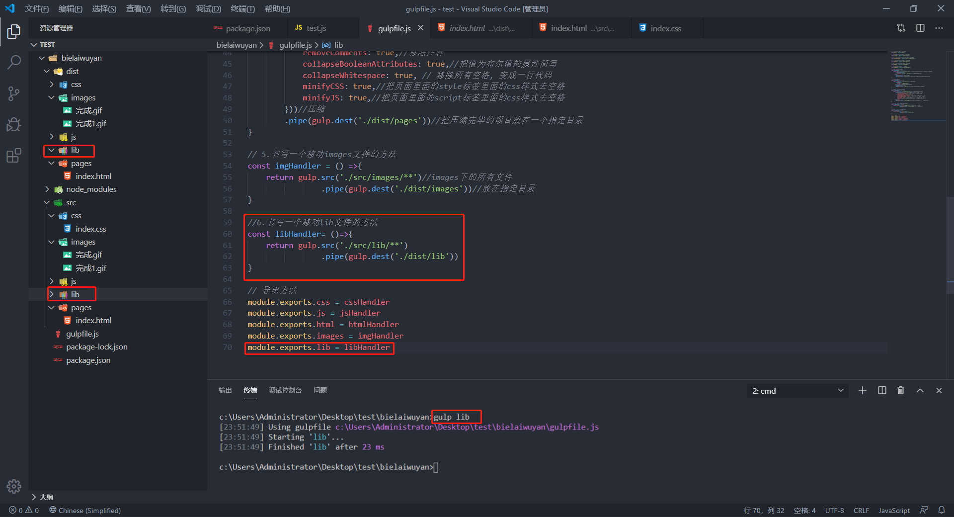 了解gulp-CSDN博客