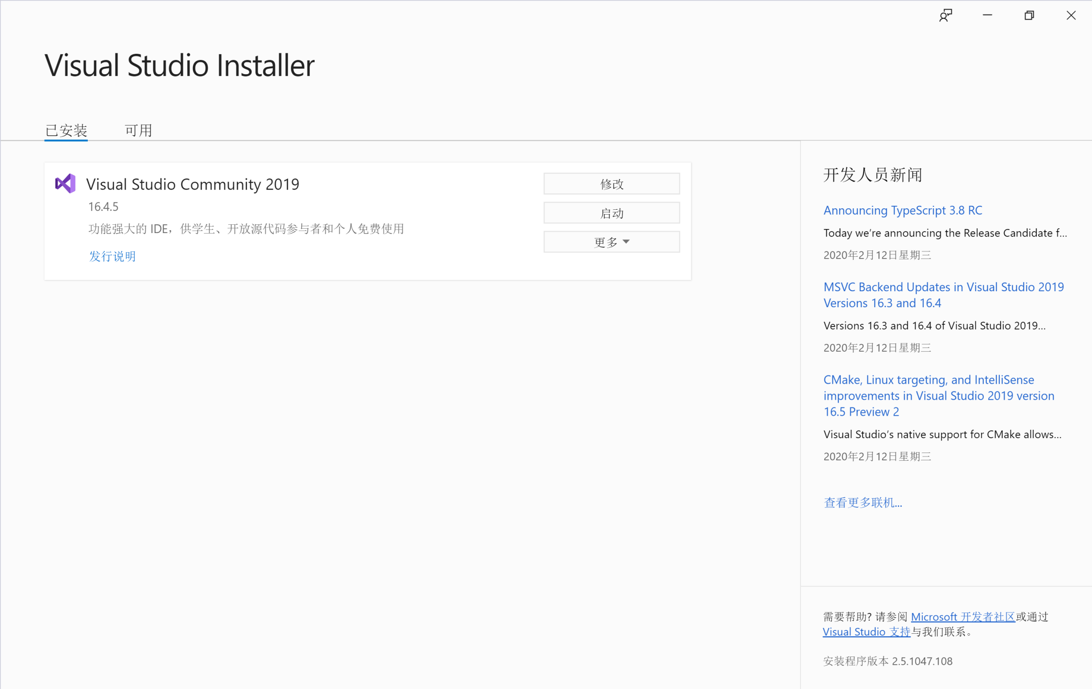 Vs2019创建mfc程序 Vs2019 Singledialog Csdn博客