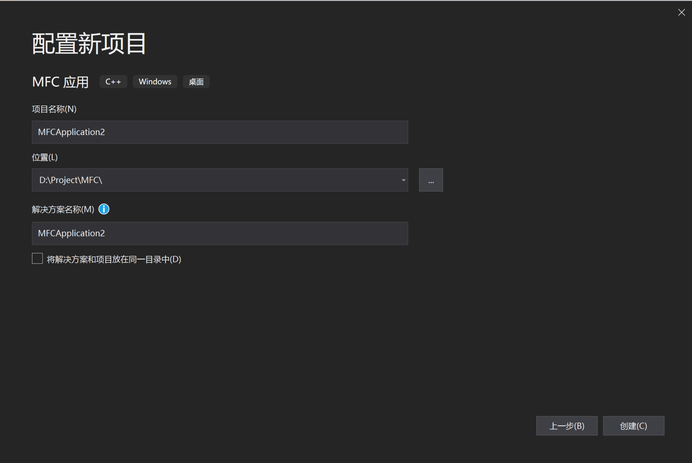 VS2019创建MFC程序_vs2019 singledialog-CSDN博客