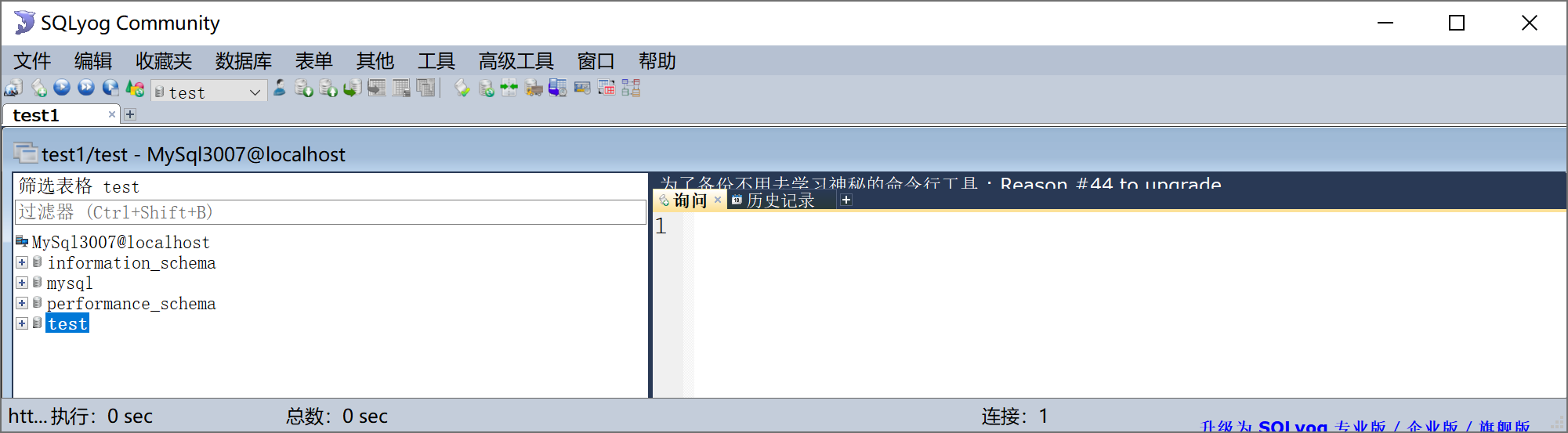 使用SQLyog链接MySql数据库_sqlyog怎么连接到我的sql主机-CSDN博客