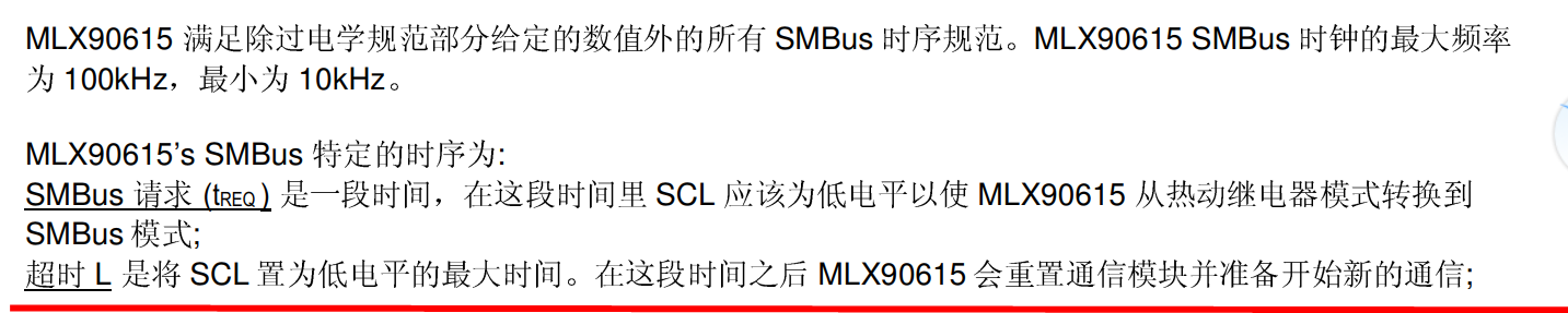 MLX90615驱动笔记---IIC库函数（非IIC模拟）_mlx90615数据手册-CSDN博客