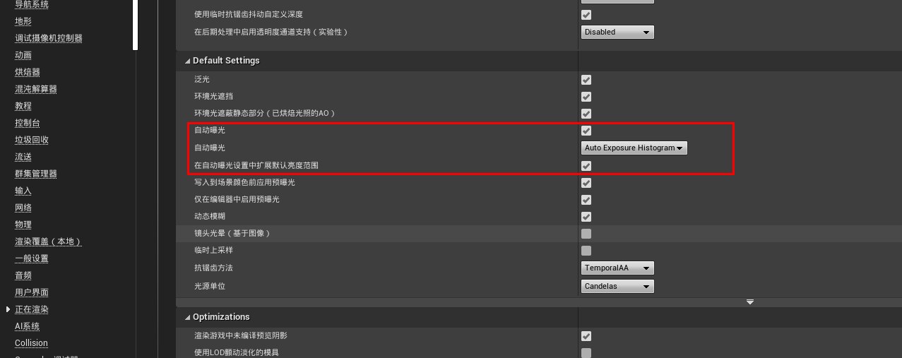 UE4-（场景）后期盒子（PostProcessVolume）之Exposure自动曝光_min ev100-CSDN博客