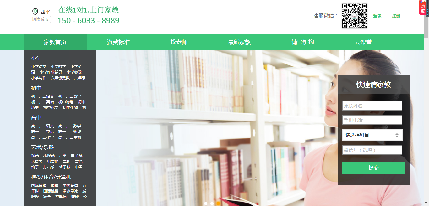 基于spring、springmvc、jdbctemplate开发java在线家教平台系统，包括管理后台jdbctemplate后台管理系统 