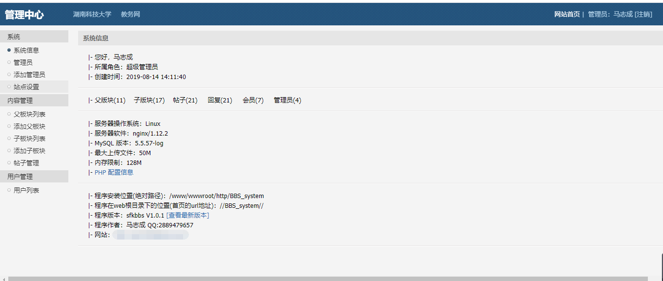完整BBS系统开发流程及结果展示_bbs顺序图-CSDN博客
