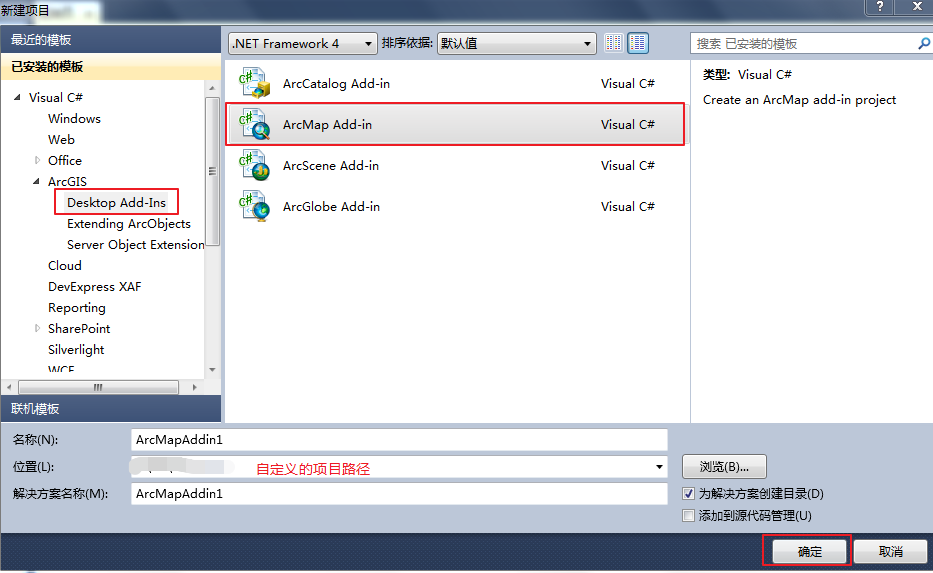 基于C#的ArcEngine二次开发教程20:ArcMap Addins 开发的标准流程全解_arcengien二次开发数字化地图基本流程-CSDN博客