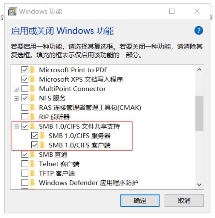 Windows10：CIFS服务的开启_win10 搭建cifs服务器-CSDN博客