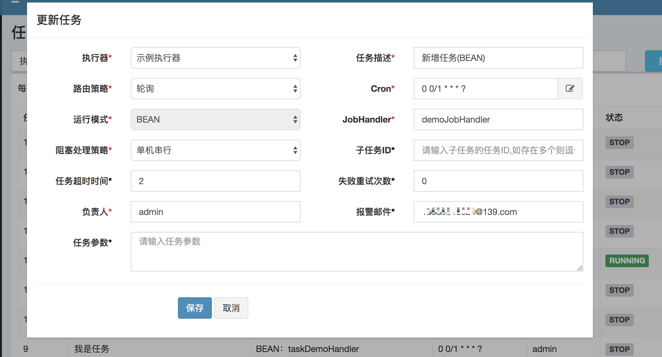 xxl-job执行器集群部署及路由策略实践_xxljob 集群部署-CSDN博客