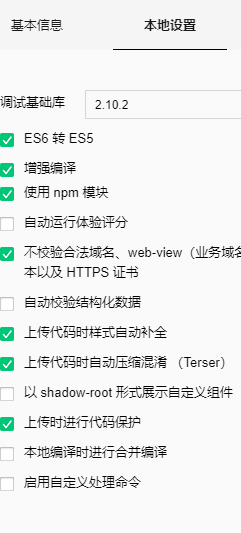 微信小程序使用npm命令 Wx Server Sdk依赖 云函数部署wx Server Sdk 在线sdk Csdn博客 