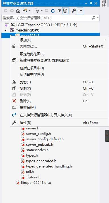 Opc Ua Java 开发笔记（三）：open62541建立基础服务器 Java Open62541 Csdn博客