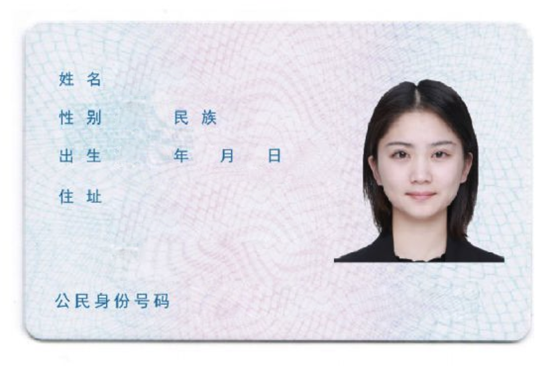 制作身份证数据集 - 代码先锋网