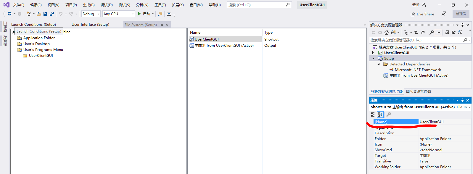 VS2017/VS2019将程序打包（通过Microsoft Visual Studio Installer Project）_visual studio installer 扩展创建的快捷 ...