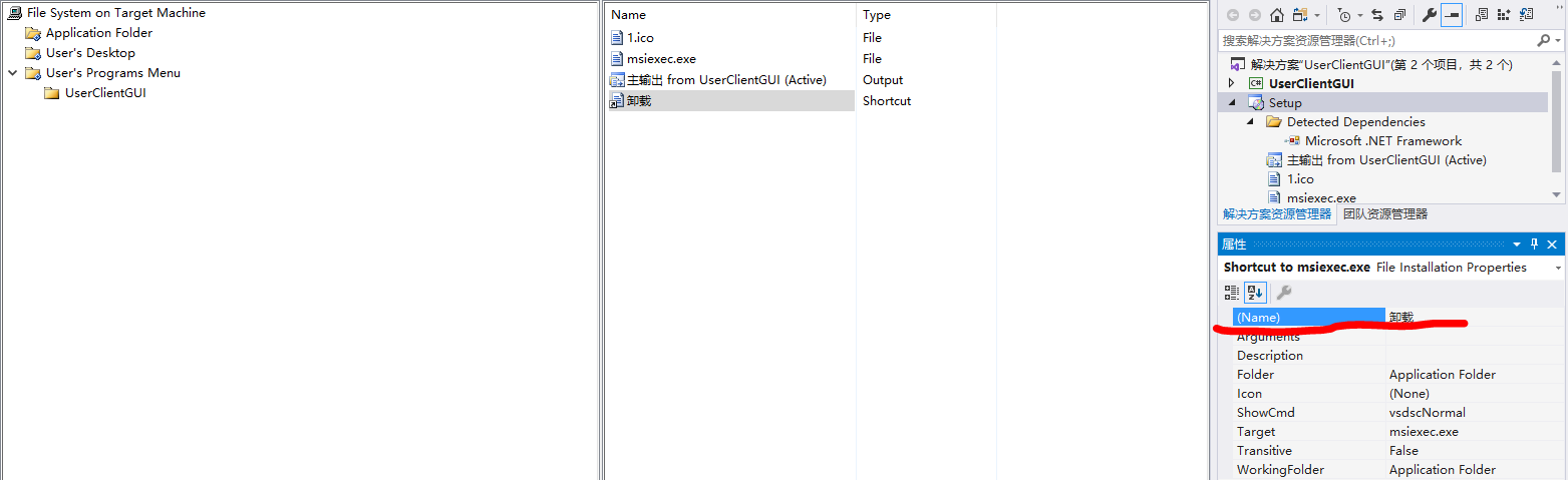 VS2017/VS2019将程序打包（通过Microsoft Visual Studio Installer Project）_visual studio installer 扩展创建的快捷 ...