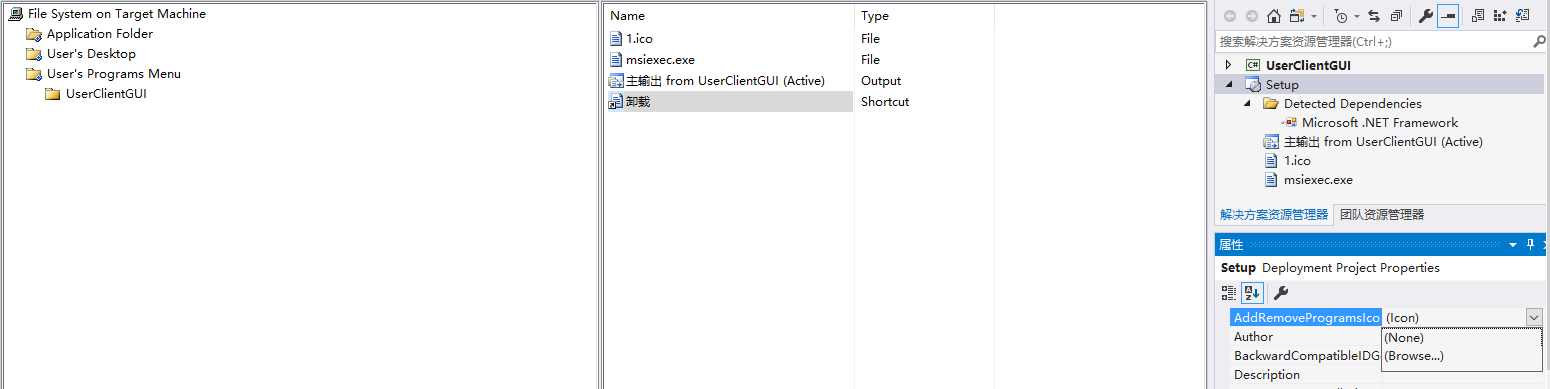 VS2017/VS2019将程序打包（通过Microsoft Visual Studio Installer Project）_visual studio installer 扩展创建的快捷 ...