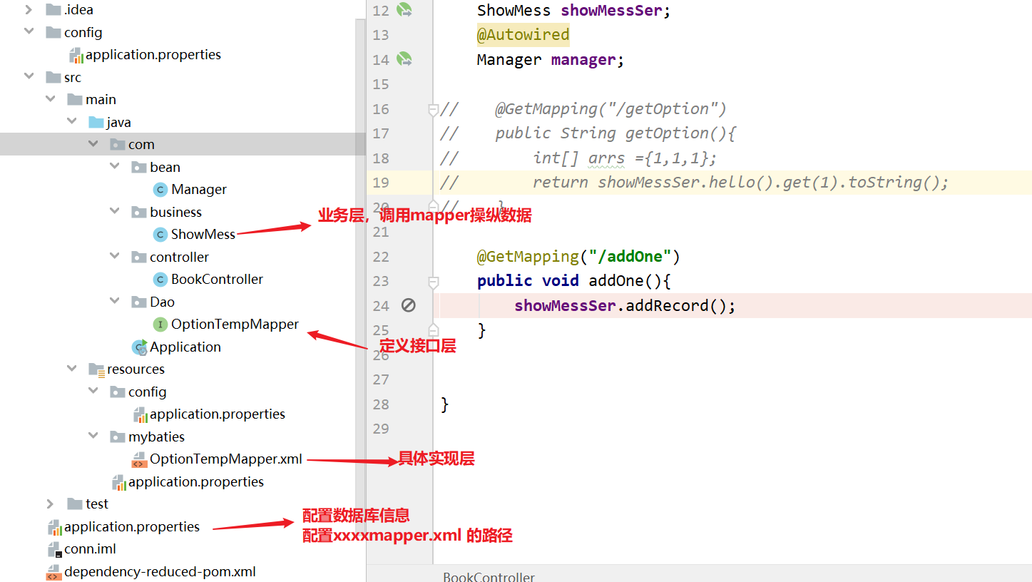 SpringBoot中整合Mybatis实现Mapper映射_springboot mapper层对应的实现-CSDN博客