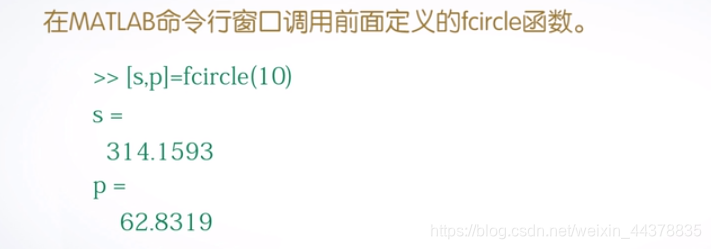 (三)【matlab】matlab程序流程控制2函数matlab中md命令 Csdn博客