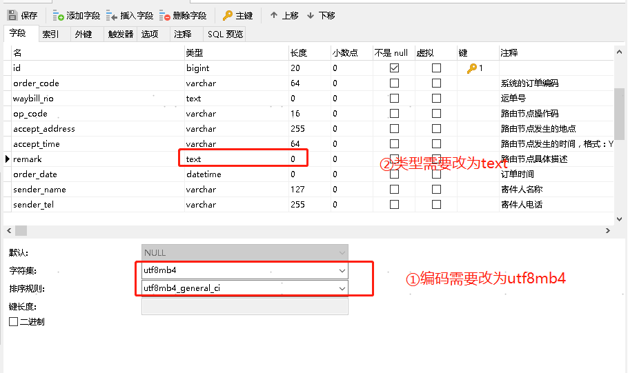 Mysql 存储特殊字符处理for Column Remark At Row 1 Csdn博客 